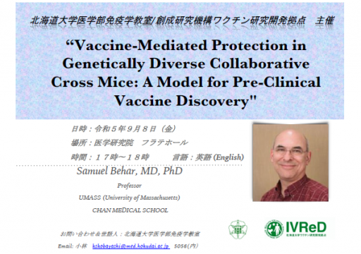 【終了しました】米国UMass (University of Massachusetts) Chan Medical School所属のSam ...